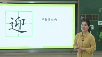 16《雷雨》第二课时