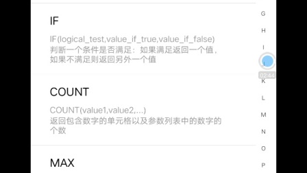 9(中)-函数简单计算(1)