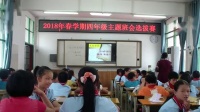 发展学习能力_《学习伴我成长》主题班会_李娟梅_T11033