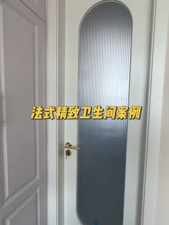 无边框超白玻璃隔断效果~#卫生间装修 #干湿分离隔断设计 #干湿分离