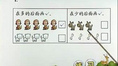 3.1.1-5的认识 练习辅导1 一年级数学上册