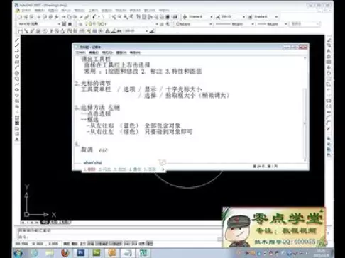 cad教程室内设计全套自学CAD2007视频教程