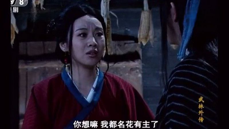 像极了你和你的女朋友吵架时的亚子 “你无情无耻无理取闹” “你才...