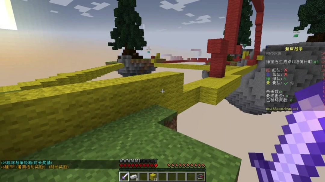 我的世界服务器小游戏起床战争