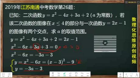 中考数学:分离参数,化动为静,化曲为直,巧解二次函数交点问题