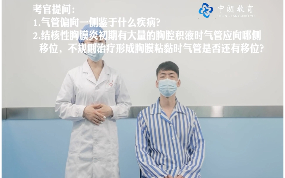 2022中医执业技能实操-气管检查