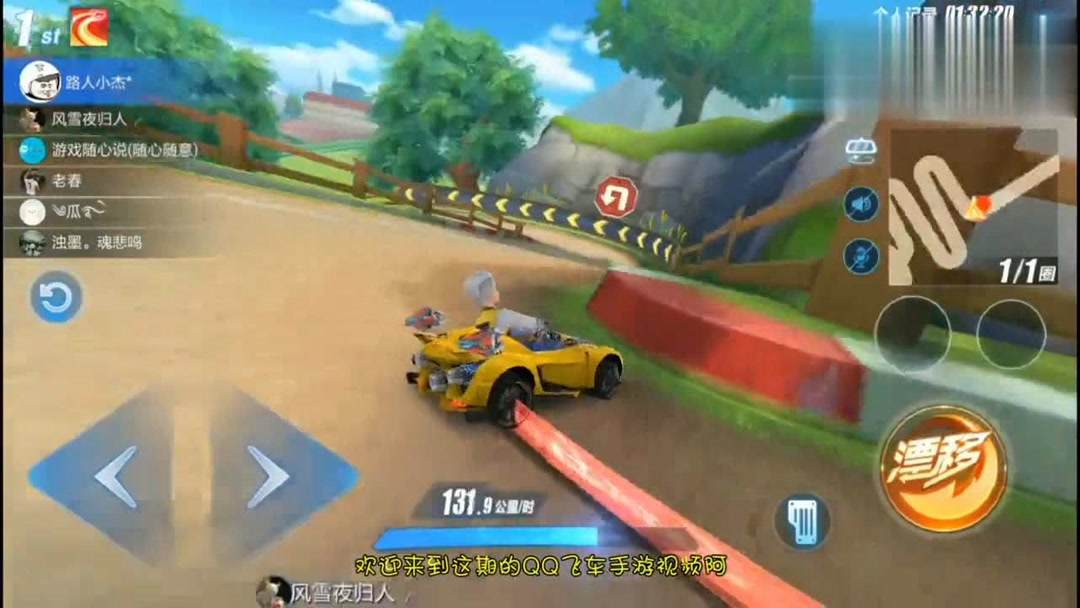 QQ飞车手游:与模拟器玩家车队赛切磋没想到他玩的这么六0.0
