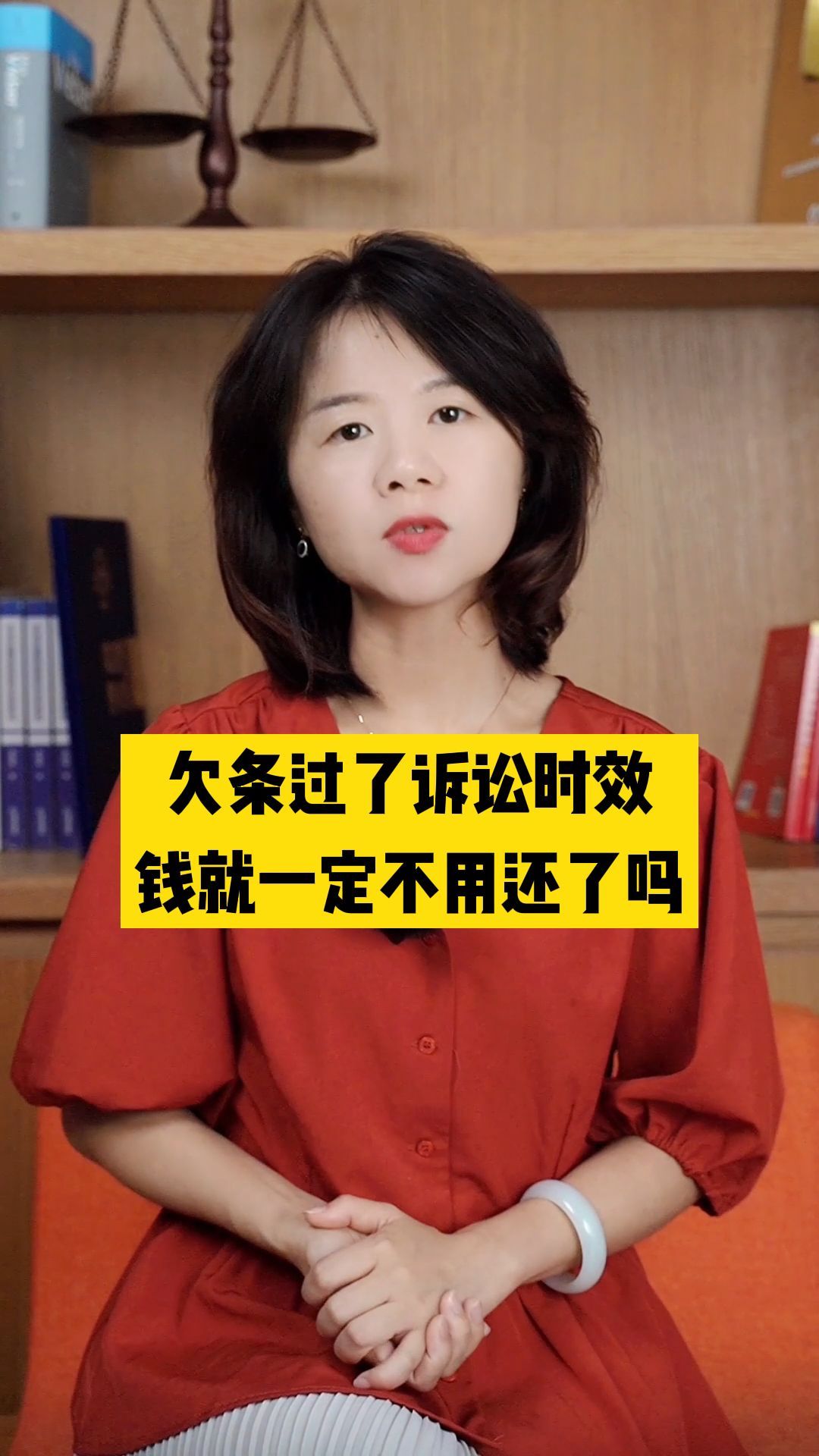 欠条过了诉讼时效钱就一定不用还了吗来学法2022法律咨询法律