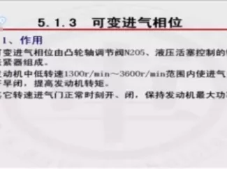 汽车维修视频教程之大众汽车子系统和相关系统!