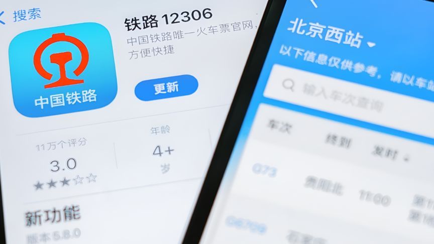 12306被质疑纵容买长乘短?官方回应:优先满足长途旅客