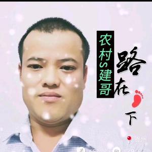 农村s建哥 