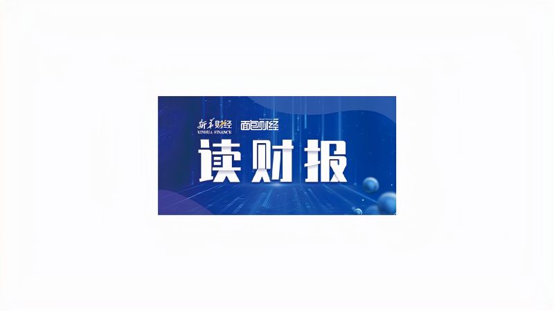 【读财报】10月上市公司定增动态:再融资市场降温