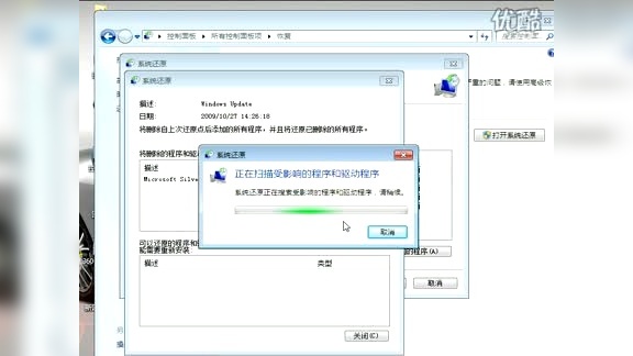 Windows 7 恢复设置