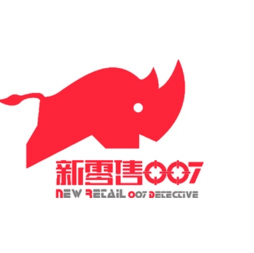 新零售007 