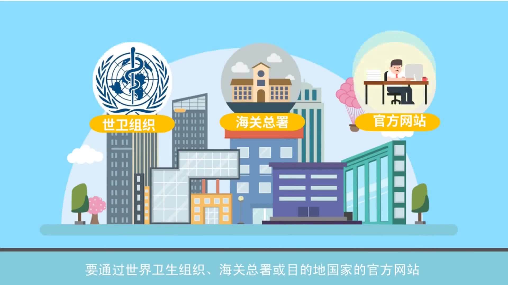 【动画】新冠肺炎疫情期间 居民出境这四点千万要记好