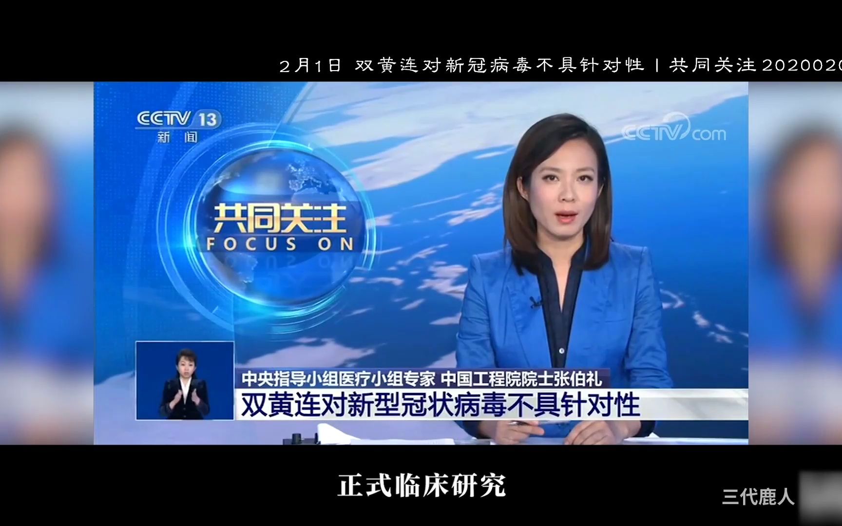 新冠病毒爆发的这两个月,到底发生了什么?