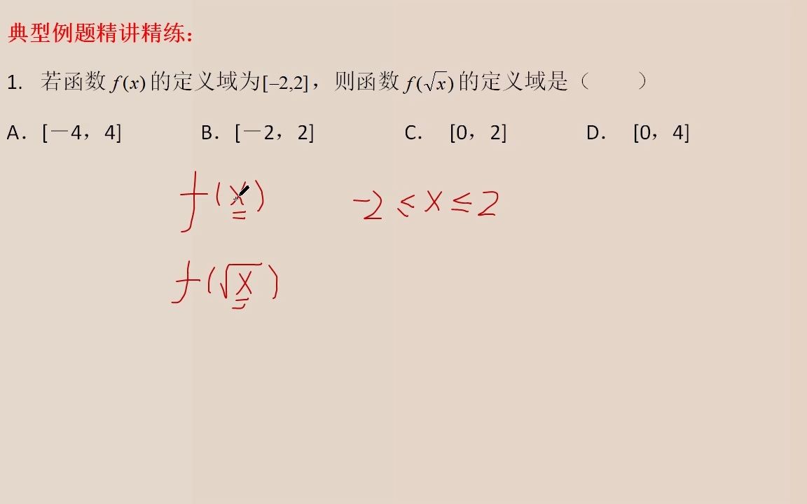 高中数学,一次性学会抽象函数求定义域