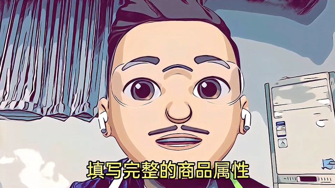 拼多多商品属性填写的重要性 合肥淘宝代运营+培训指导