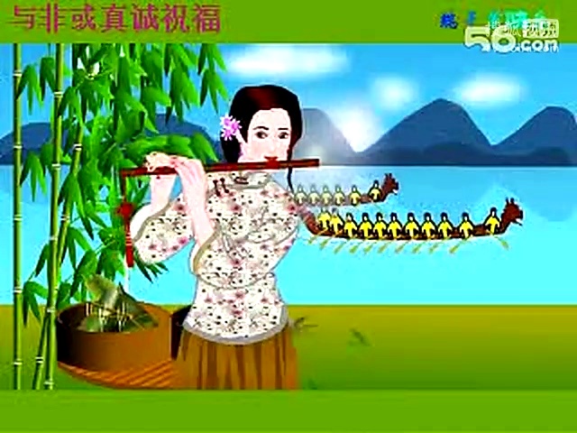 flash动画-端午节祝福