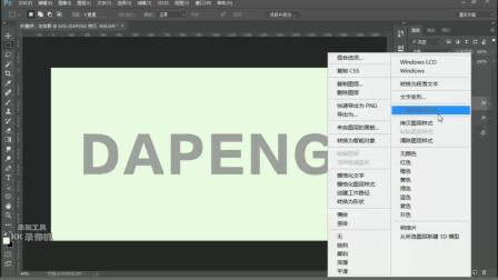 PS教程,折叠字