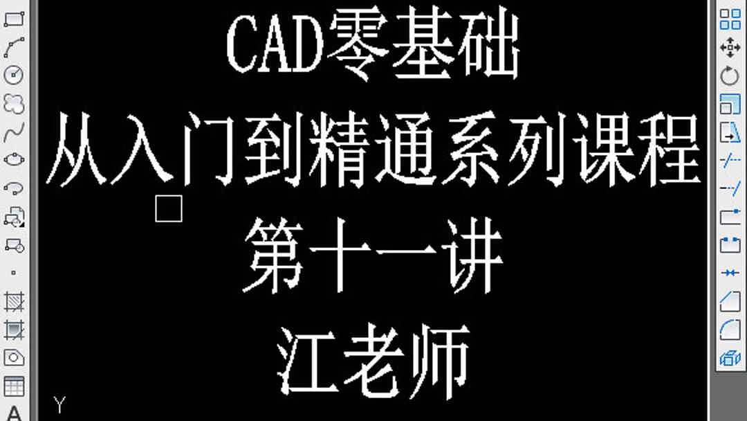 CAD改图的时候,对象太多不好选择怎么办?用快速选择一键改图