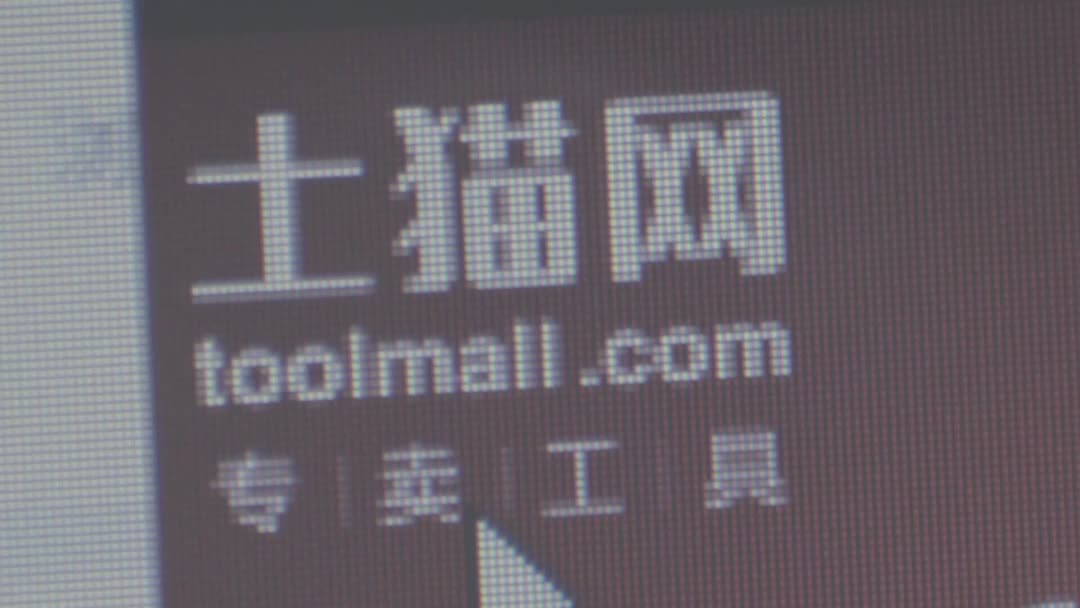 土猫网形象宣传片