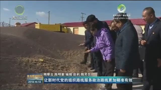 让新时代党的组织路线服务政治路线更加精准有效