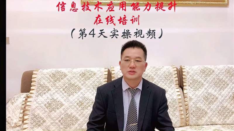 希沃初阶训练营—教师信息技术能力提升 学习信息技术重在实操