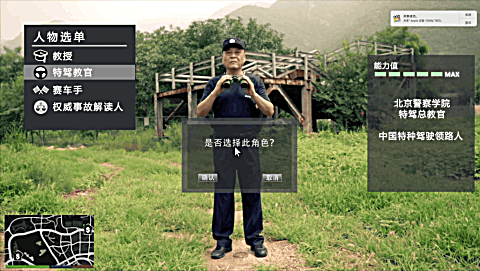 北京警察学院特驾总教官柳实燃魂登场