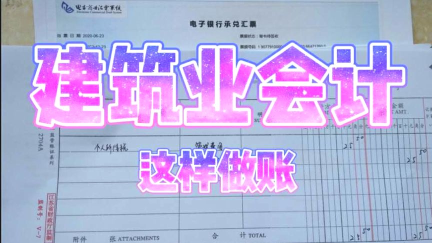 1000元省了!十年会计人小晰手把手教你建筑业账务处理,不看亏了
