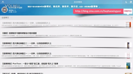 信息化教学创新-配音版v2.0
