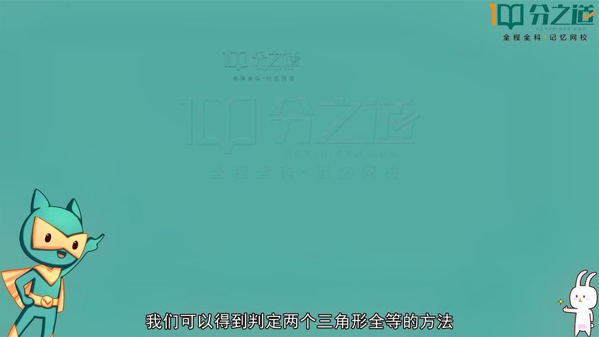数学八年级上册12.2三角形全等的判定 边边边