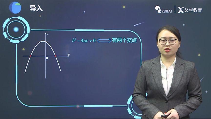 二次函数图象与系数的关系