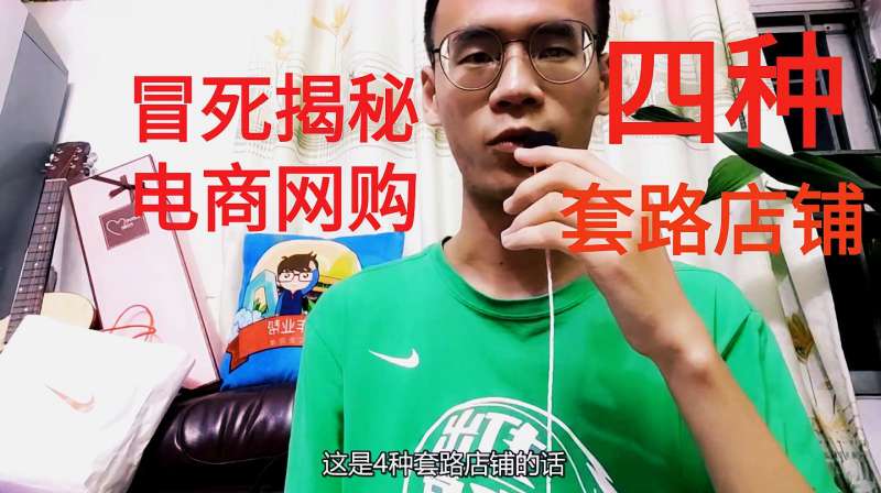 冒死揭秘网购套路,看到这4种店铺最好别下单!背后都是套路!