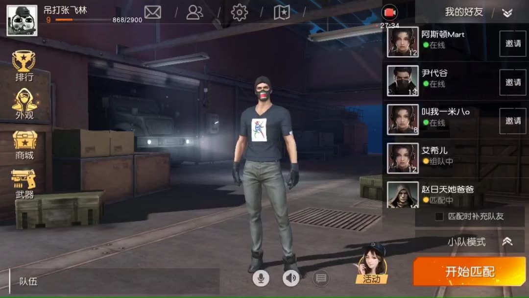 雷厉风行小组必看之吊打张飞林荒野行动教学视频