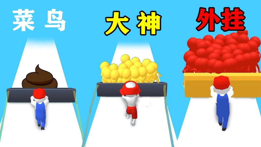 模拟收废品:花花化身无敌小人,帮助大家捡垃圾