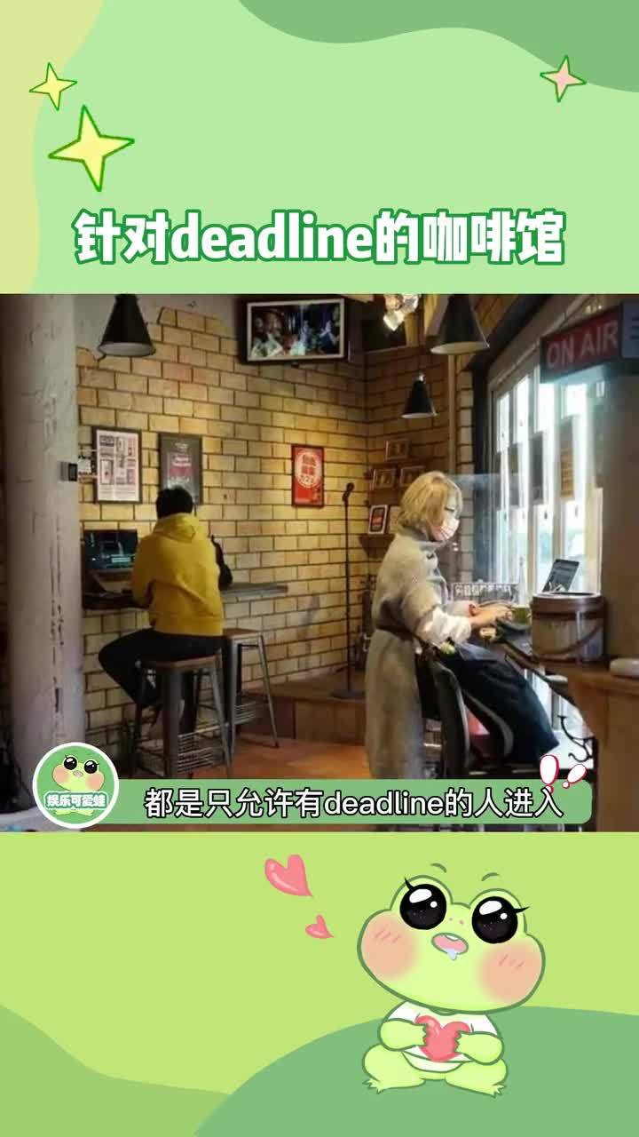 针对的咖啡馆,手写稿写作咖啡馆以及姐妹店剪辑咖啡店,简直