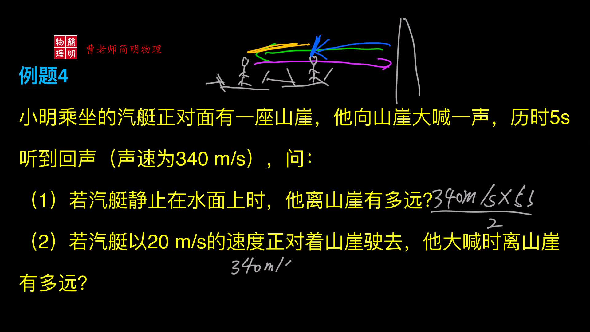 初中物理超级小招之速度计算