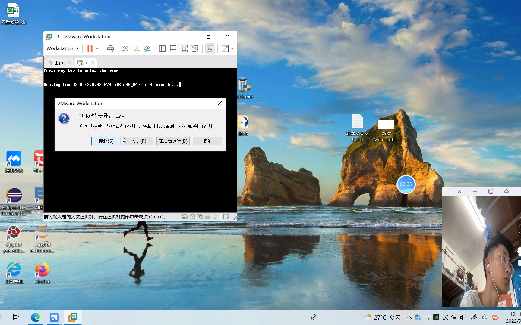 vmware虚拟机的复制