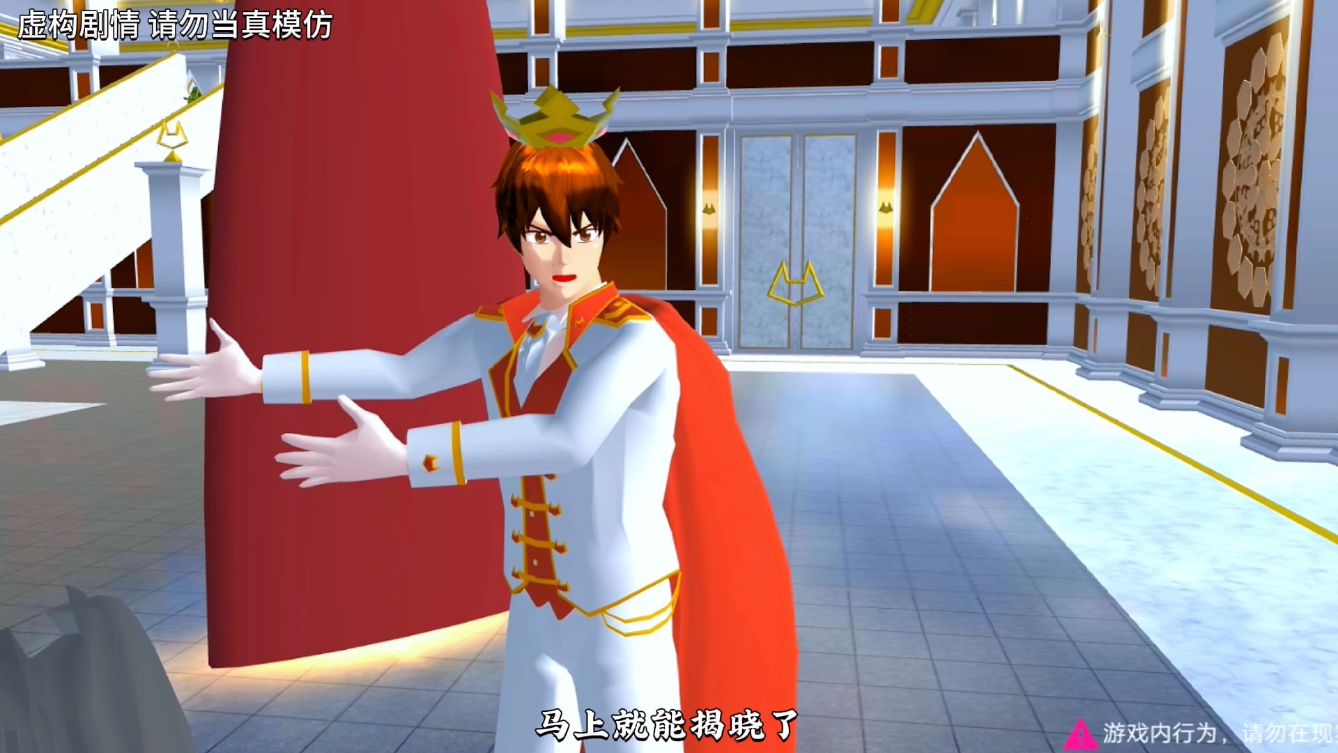 樱花校园模拟器之翅膀颜色的命运(大结局)