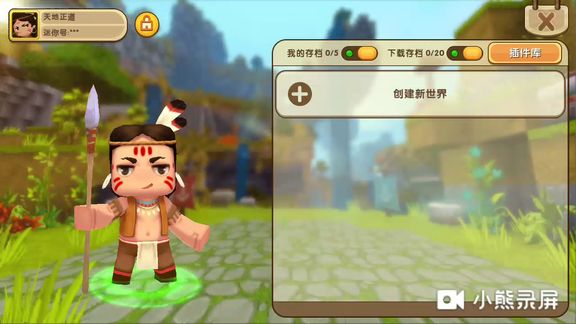 龙 峰不小心把迷你世界删了又下载了一个旧版本