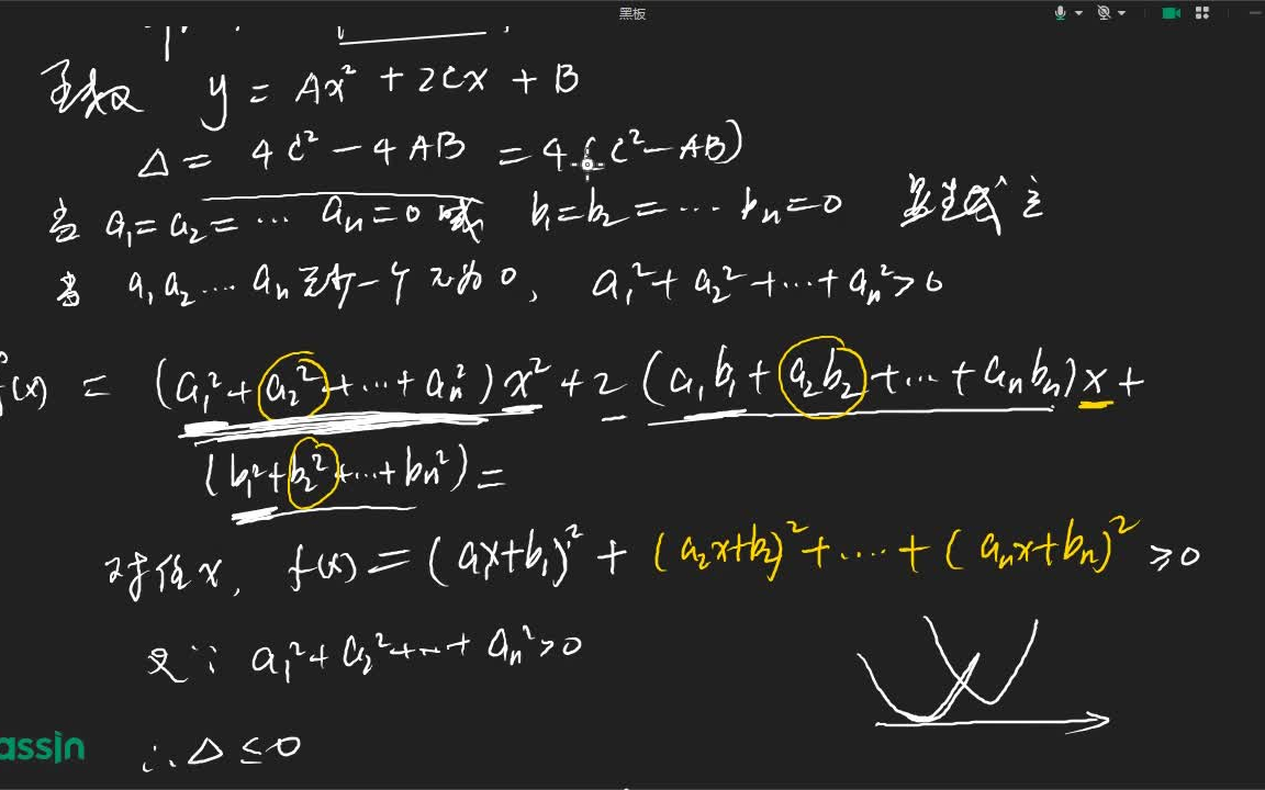 柯西不等式一般形式2