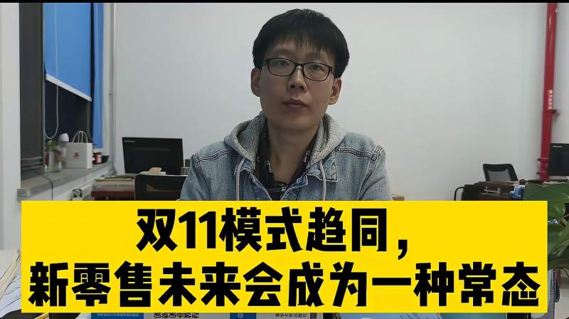 纯电商将死?线上店铺+线下体验的新零售模式探索与实践成为热潮