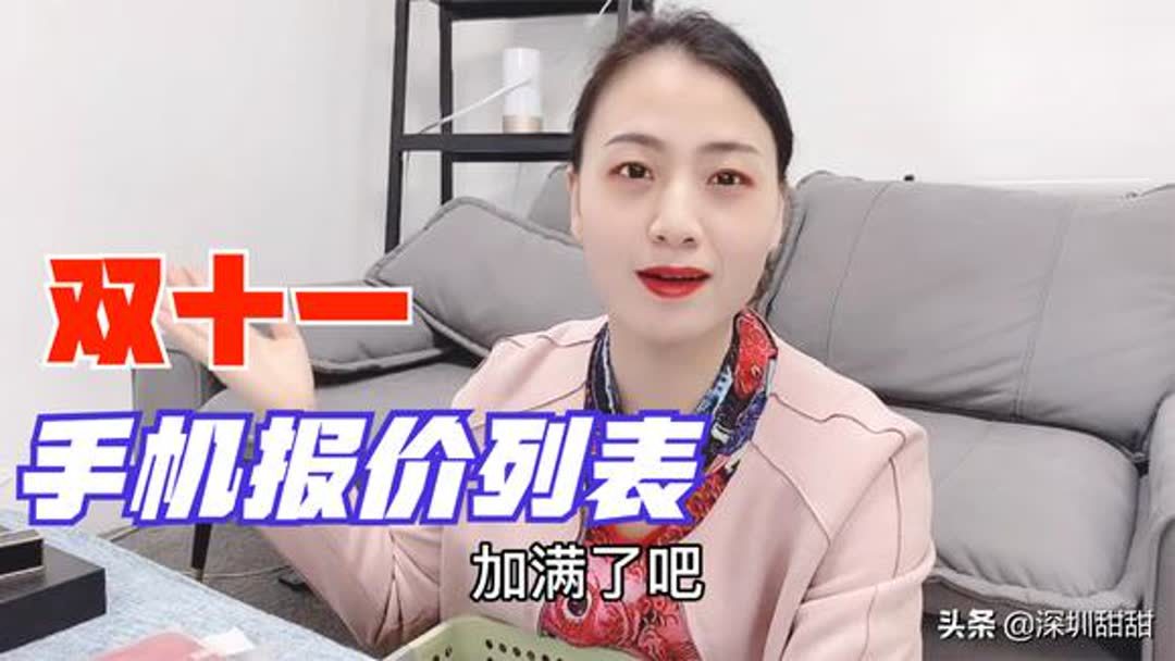 双十一大促活动,甜甜给大家准备了这些优惠,XR才2199,网友:值