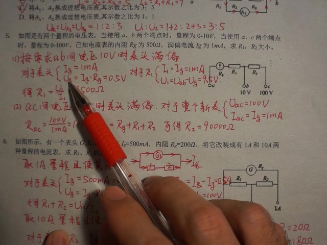 通俗物理表头改装电压表的典型习题