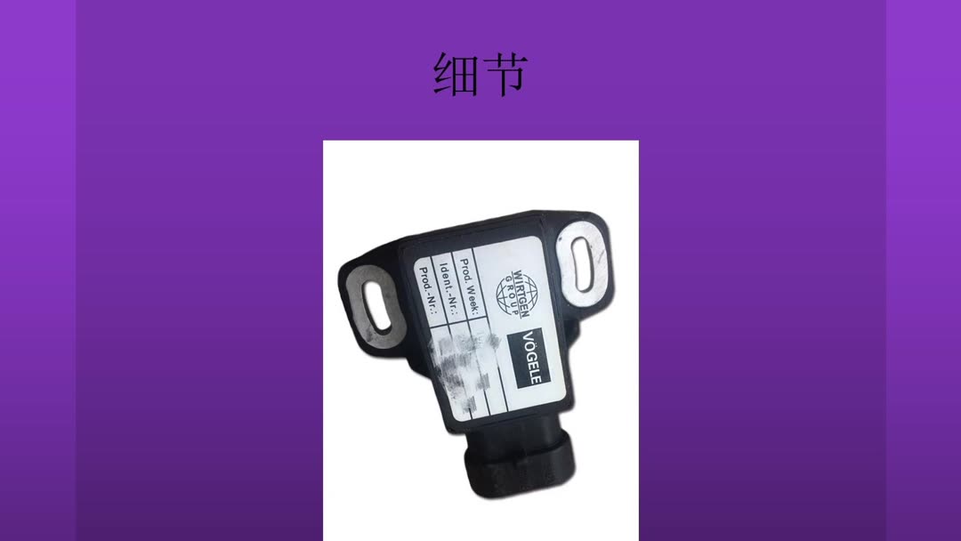 徐工RP953E摊铺机角度传感器