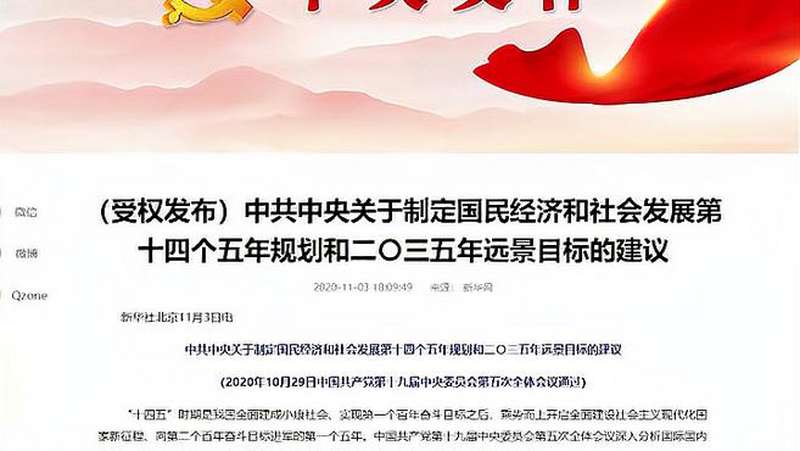 解读“十四五”|葛红玲:数字经济成为推动高质量发展重要引擎