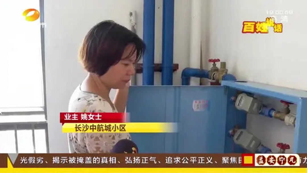 欠费太多,业主质疑水表转速过快拒缴水费,遭物业强制停水!