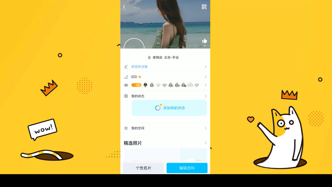 QQ设置空白网名,这样聊天就不知道我是谁了
