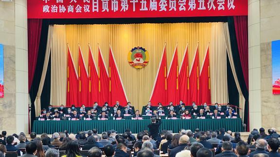 2021年自贡市"两会"|自贡市政协十五届五次会议闭幕 收到提案288件...